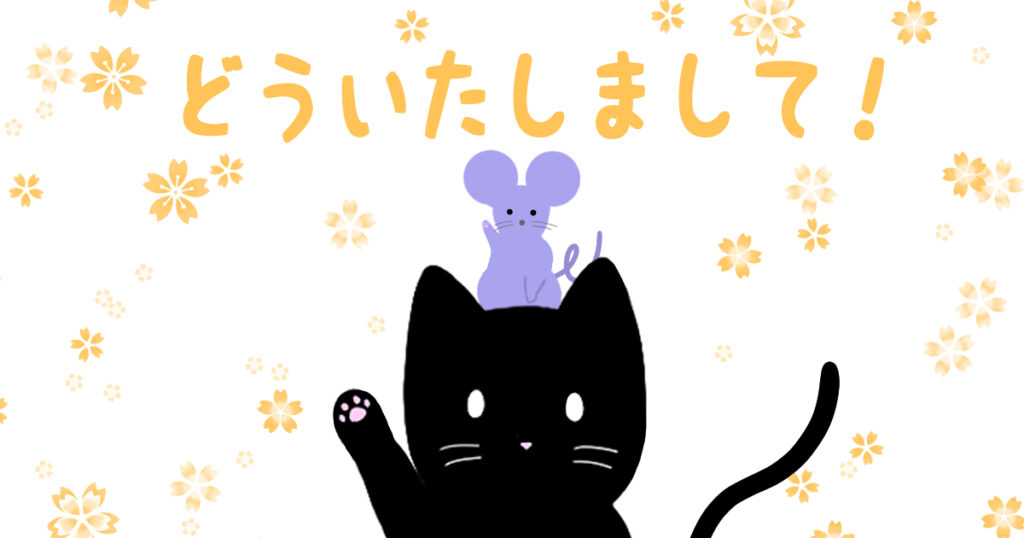 How to say "you’re welcome" in Japanese. - Nyapanese