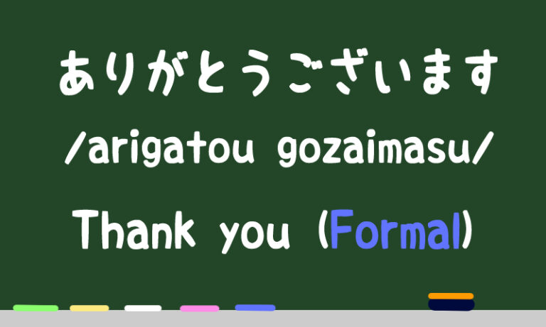 How To Say Thank You For In Japanese Nyapanese how-to-say-thank-you-for-in-japanese-nyapanese